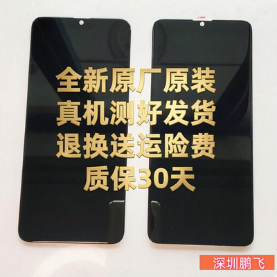 迪美DIM/全网通M70s pro屏幕总成 DM2023666一体屏内外屏显示液晶