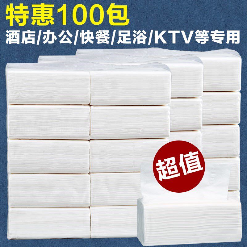 【100包】抽纸纸巾整箱家用三层批发餐巾纸卫生纸擦手原木家庭装