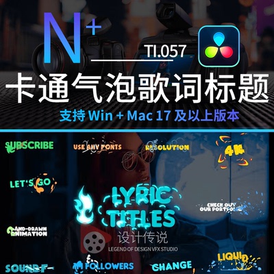 达芬奇模板预 卡通气泡烟雾水飞溅文字动画歌词标题 lyric titles