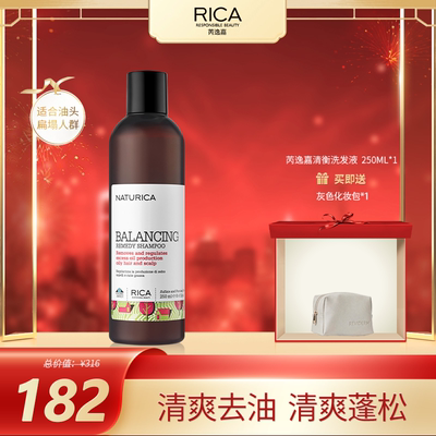 清衡洗发水RICA深层清洁