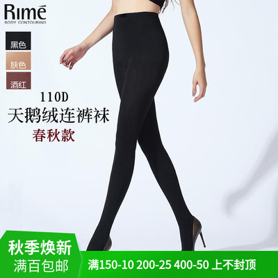 rime韵魅风110d哑光彩色连裤袜