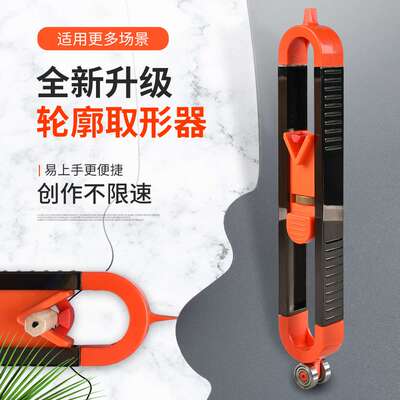 力拓轮廓规仿形规带锁Contour