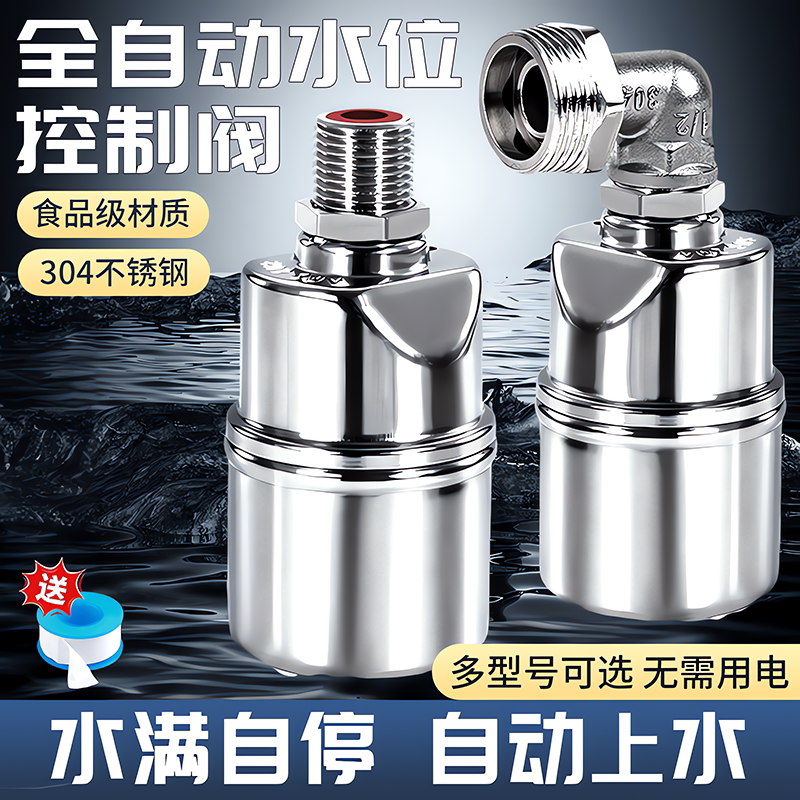 「力拓」304不锈钢浮球阀全自动开关水位控制器大流量水箱水塔进