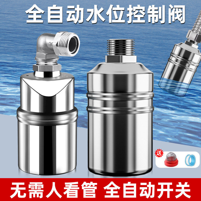 「力拓」304不锈钢浮球阀水位控制器自动上水塔箱补止水大流量满