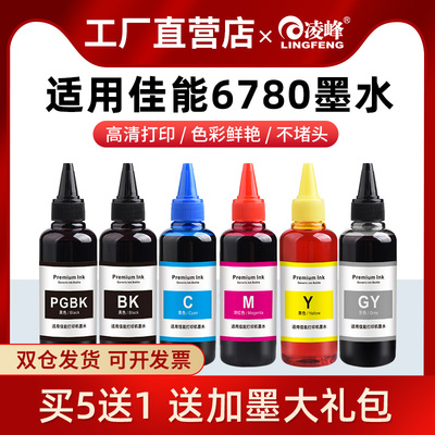 适用canon佳能6780打印机墨水