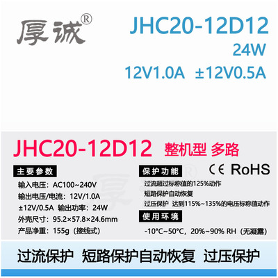 开关电源厚诚工控鸿海