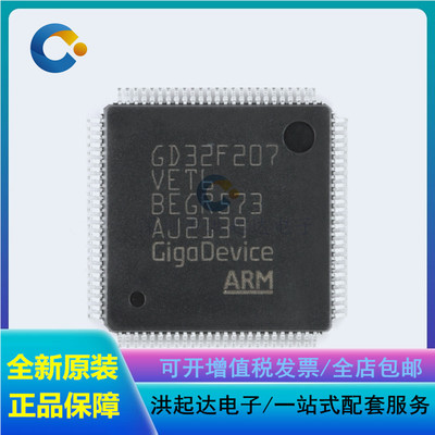 原装GD32F207VET6 LQFP-100 ARM Cortex-M3 32位微控制器-MCU芯片