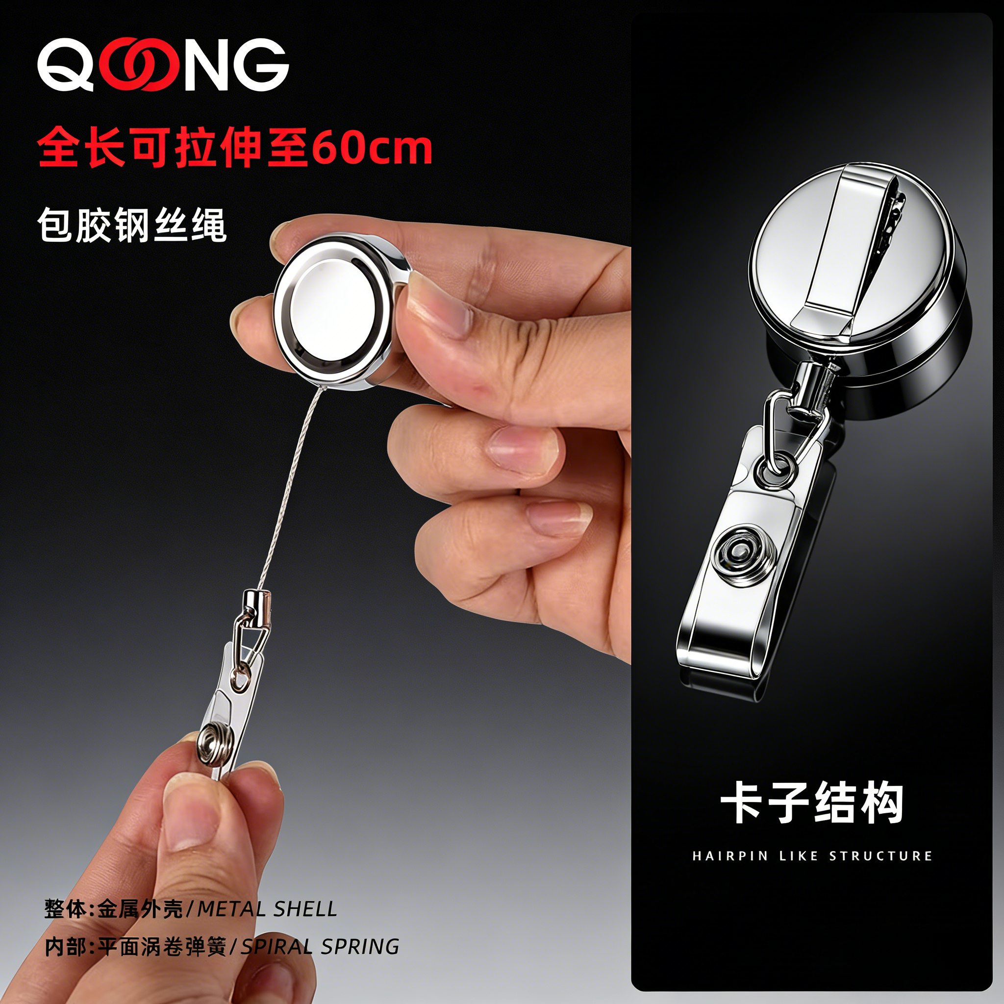 H57金属外壳结实小巧伸缩易拉扣证件金属夹扣工作证厂牌护士胸牌