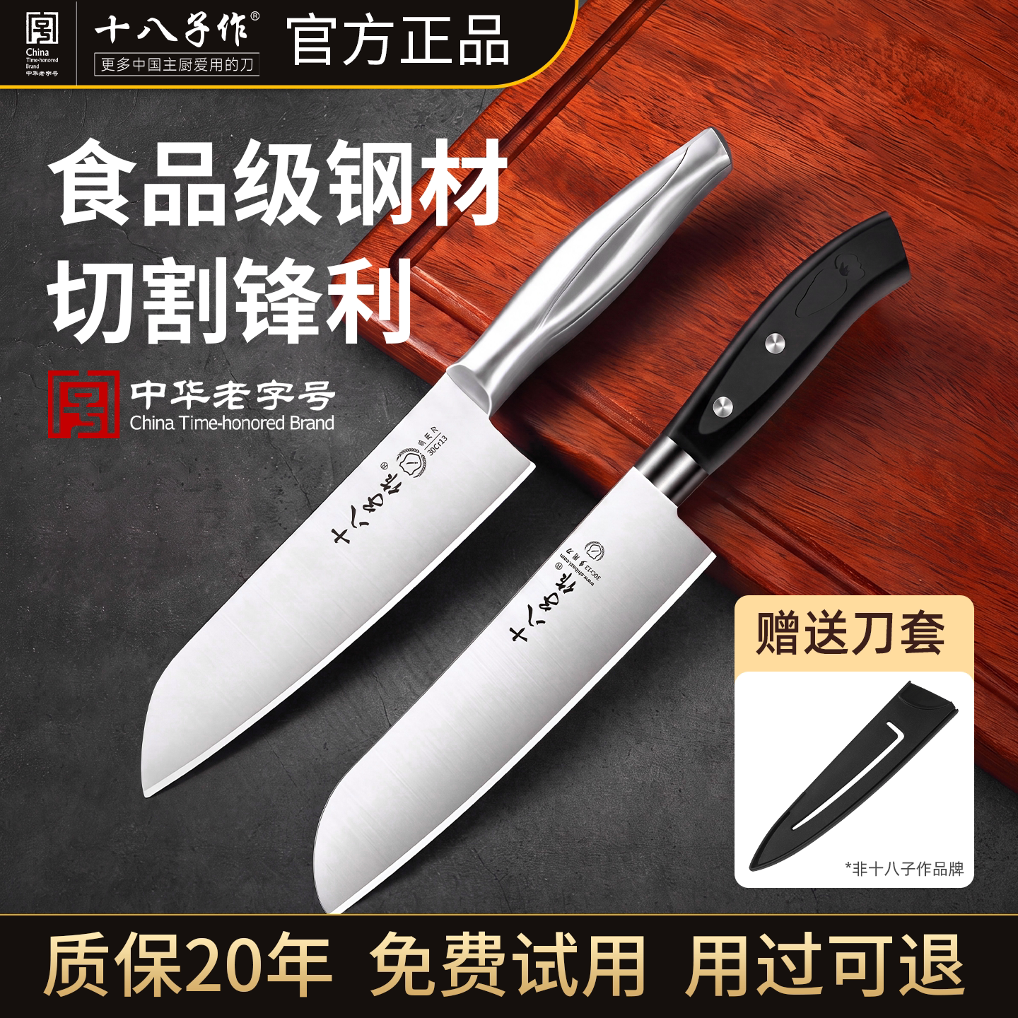 十八子作水果刀大号家用瓜果刀厨房料理刀多用刀小菜刀切寿司刀具