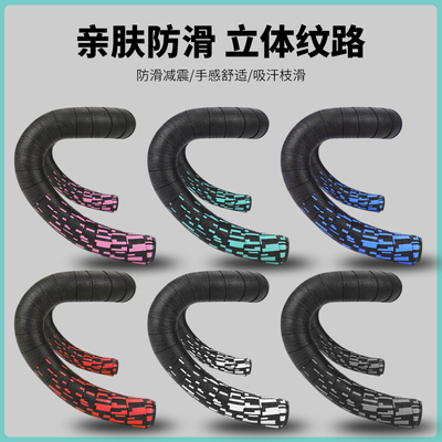 JcSp公路车把带防滑透气