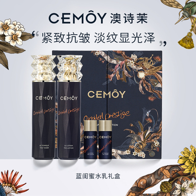 蓝闺蜜水乳套盒补水保湿紧致淡纹