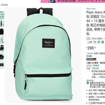 外贸出口 pepe jeans 牛货轻便双肩包 15寸16寸电脑 大号背包