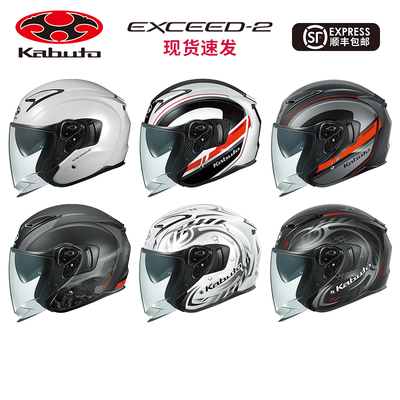 日本ogk头盔EXCEED2半盔kabuto安全帽超越2代3/4盔男踏板双镜片夏