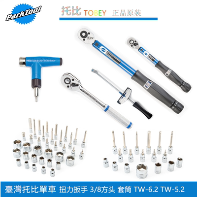 正品美国parktool 扭力扳手TW-6.2 10-60N 中轴飞轮脚踏扭矩扳手
