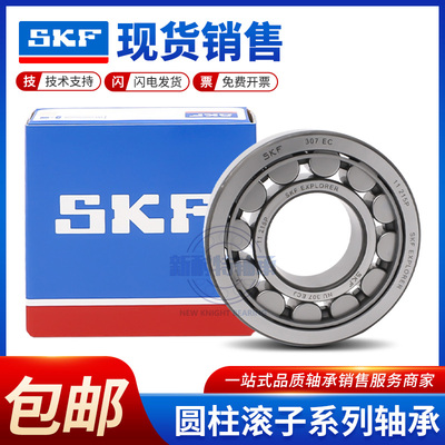 SKF进口轴承RN NF NUP404 405 406 407 408 409 410 411 412  ECM