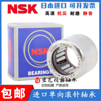 NSK进口单向滚针轴承HF1616 HF1816 HF2016 HF2520 HF3020 HF3520