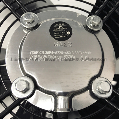 MAER马尔风机YSWF102L35P4-522N-450B吹风加大功率空压机排风扇