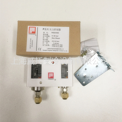 上海奉申压力控制器P830HME P830EP 830HLME双压压力保护开关低压