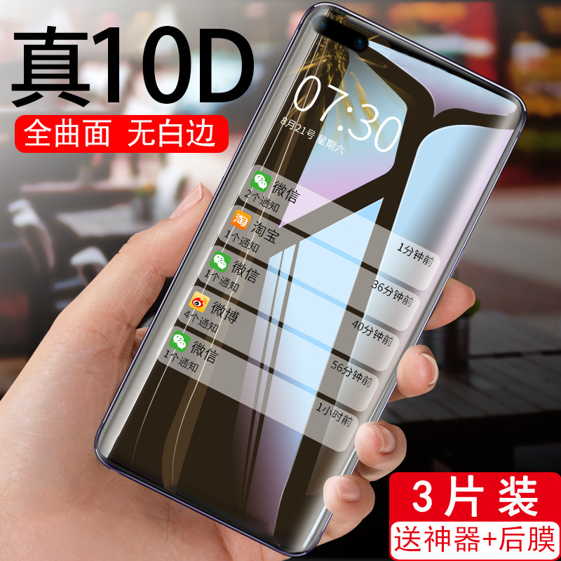 华为nova8手机膜nova8pro防窥水凝膜8se活力版钢化膜nove原装es全屏覆盖nvoa8por曲面5g蓝光保护贴膜防爆全包_虎窝淘