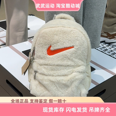 耐克Nike男女童mini书包人造皮草毛绒儿童秋冬小背包双肩包FZ1330