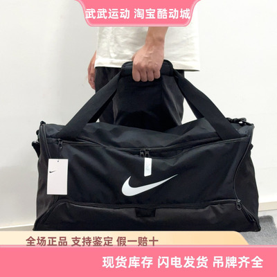 耐克 Nike 男女运动手提单肩斜挎露营包旅行包训练拎包CU8090-010