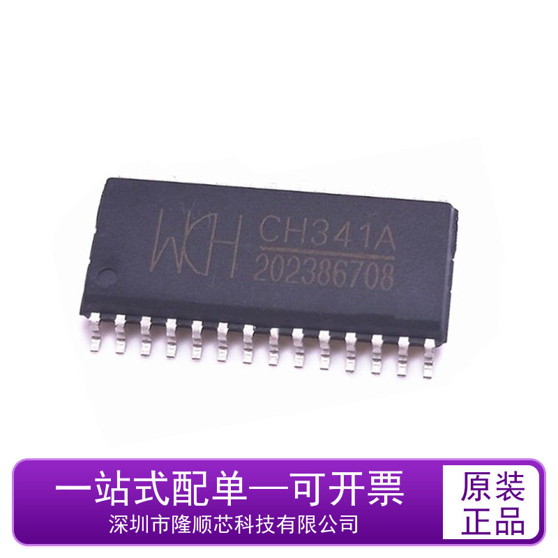 CH341A CH341贴片 SOP28 WCH USB串口编程器芯片IC全新_虎窝淘