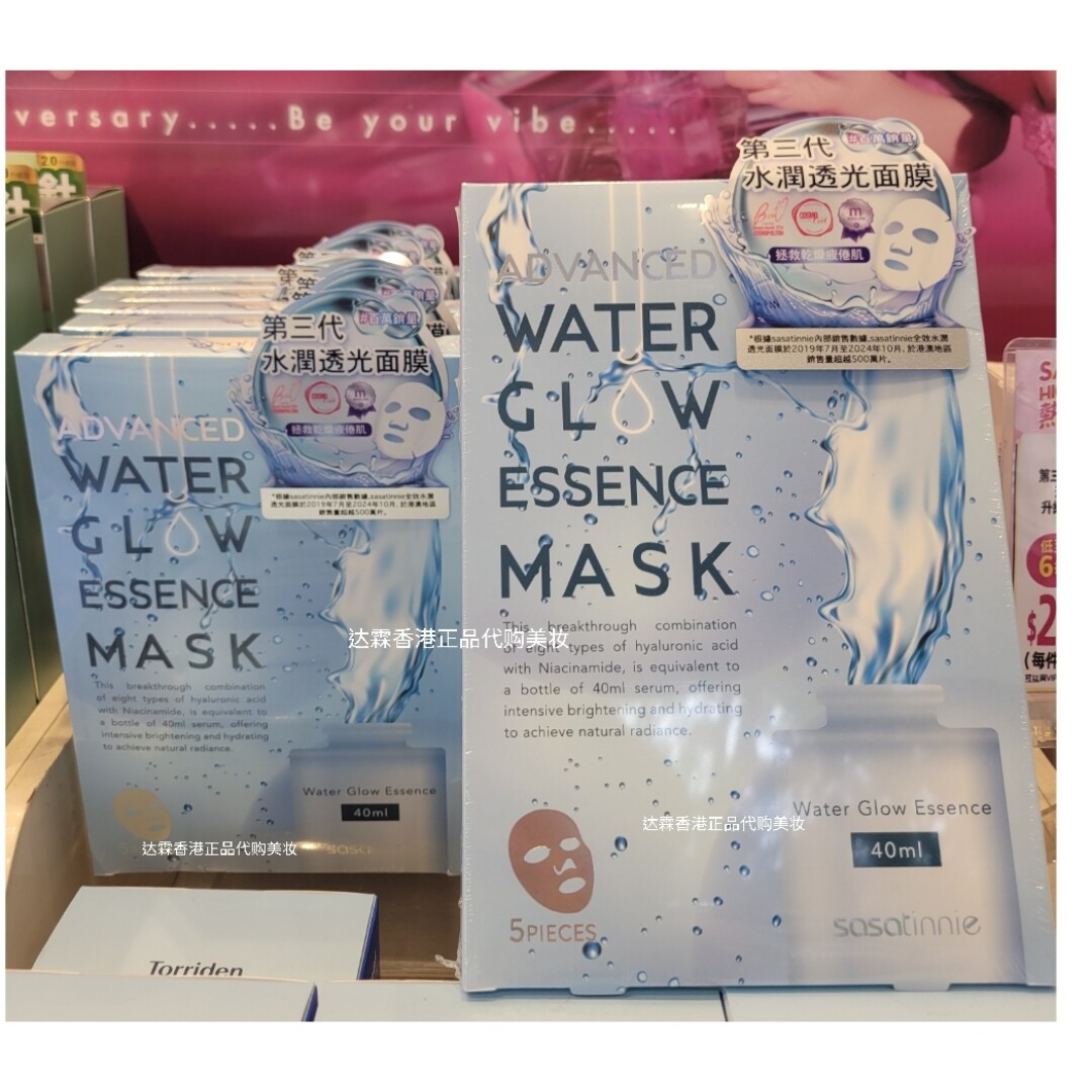 sasatinnie新版 水光针全效水润透光亮白紧致精华面膜5片补水亮肤