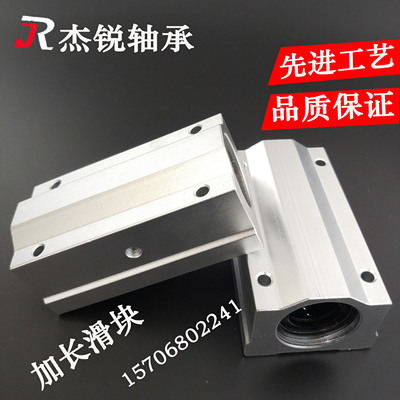 scs加长滑块直线轴承