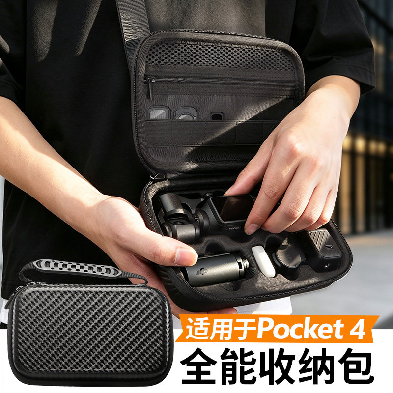 适用大疆Pocket4收纳包斜挎带挂绳全能套装可放云台夹pocket3保护套斜挎硬壳口袋相机配件4代新款防摔