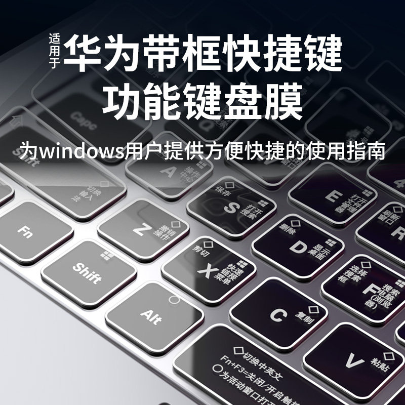 适用于2025款华为Matebook13/14s键盘膜D笔记本x pro荣耀magicbookv14全覆盖GT14快捷键16pro电脑保护膜D14