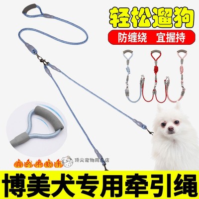 博美专用狗狗牵引绳双狗中型犬高颜值不勒脖防咬断防爆冲加粗网红