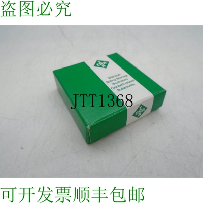 原装供应SCHAEFFLER GROUP KBZ04 轴承 银色