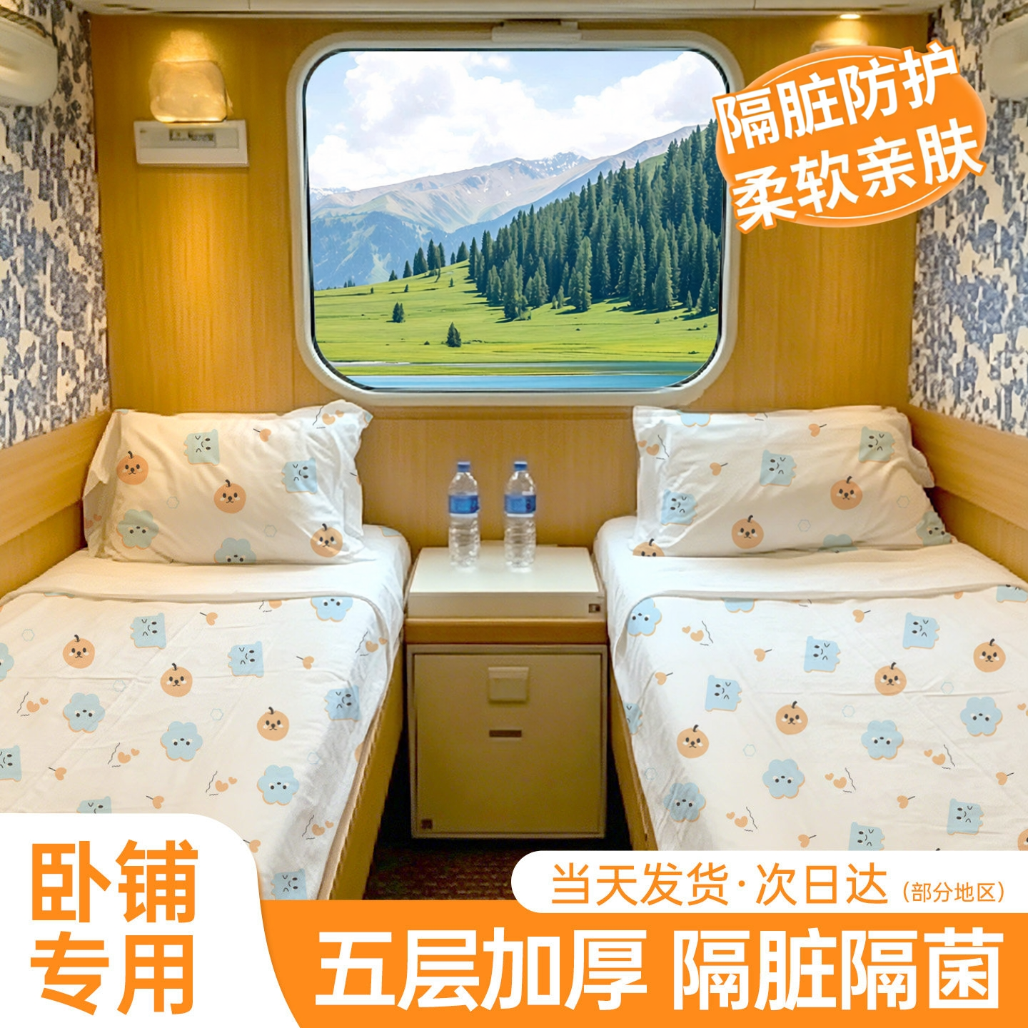 一次性床单枕套被套柔软亲肤贴身隔脏户外旅行酒店便携床上三件套