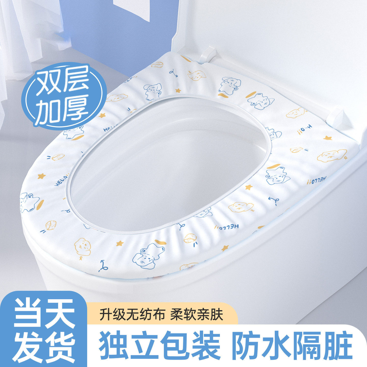 一次性马桶垫旅行夏酒店防水独立包装坐便器产妇月子坐垫纸粘贴式