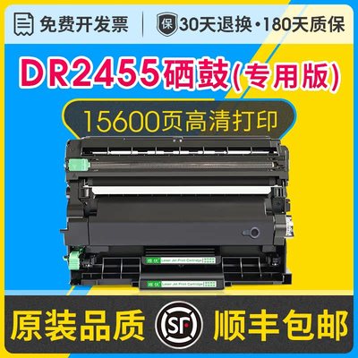 L2370/DR2455硒鼓/TN2480粉盒