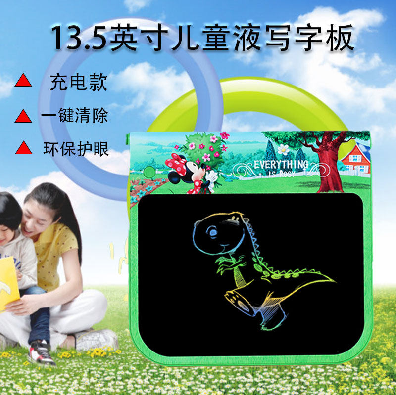 液晶手写板儿童画板涂鸦画板早教学习手绘板黑板充电款13.5英寸
