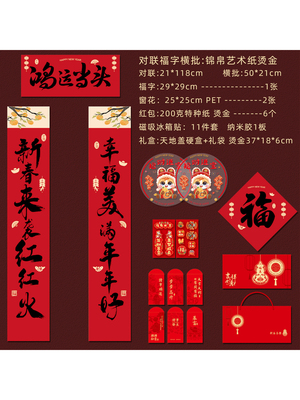 马2品6银礼定年节礼春联高档装盒制行做新联2年业企0活动春门对联