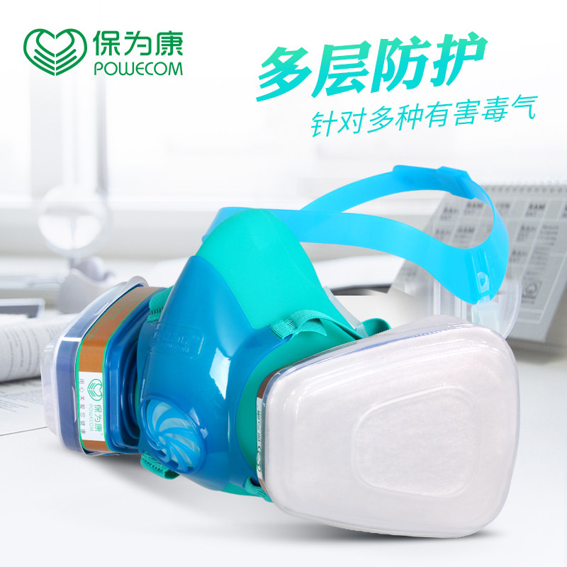保为康3900防毒面具防喷漆农药丙酮有机蒸汽体活性炭过滤防护面罩