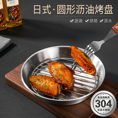 德国304不锈钢烧烤盘空气炸锅烘焙烤箱圆盘烤肉盘沥油熟食展示盘