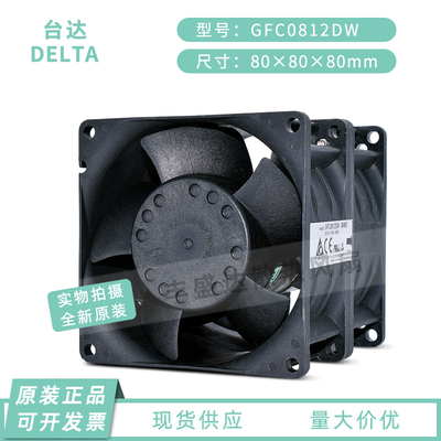 gfc0812dw原装台达12v改装风扇