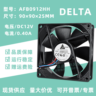 台达9CM风扇12V机箱适用双滚珠