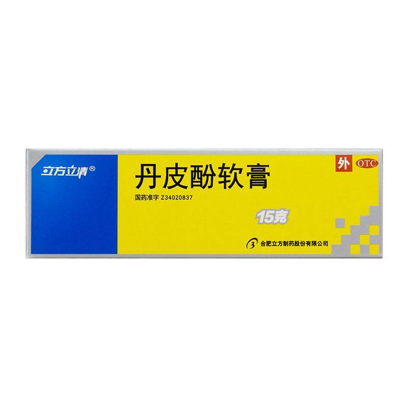 立方立清 丹皮酚软膏 15g 皮炎 湿疹 消炎 止痒