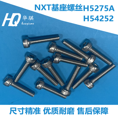 富士贴片机NXT基座螺丝H54252
