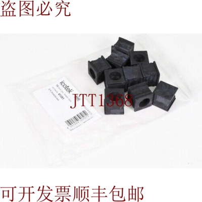 原装供应ICOTEK 41351，KT 电缆缓冲黑色 1PE=10pcs -