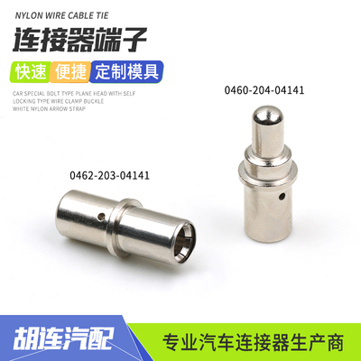0462-203-04141压线DTHD连接器插针插簧机加工端子0460-204-04141