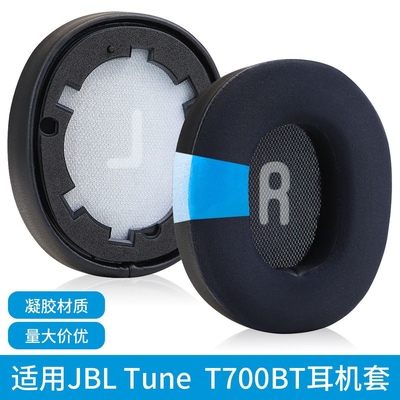 适用JBL TUNE T700BT 710BTNC 750BTNC冰丝布凝胶耳机套耳罩配件