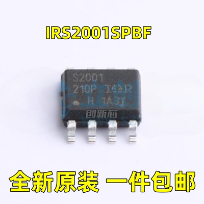 全新 IRS2001SPBF IRS2001 丝印S2001 贴片SOIC-8 栅极驱动IC芯片