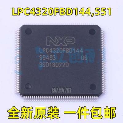 全新 LPC4320FBD144,551 LPC4320FBD144 嵌入式微控制器 LQFP144