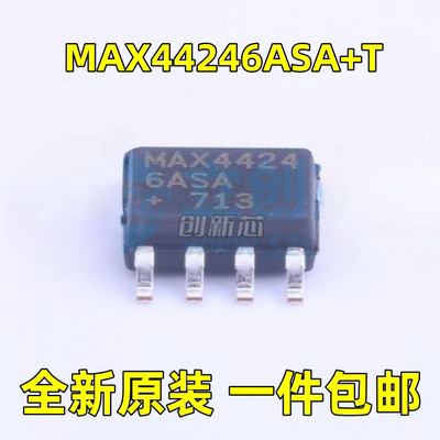 MAX44246ASA+T MAX44246ASA 低噪声运算放大器 贴片SOP8 全新现货