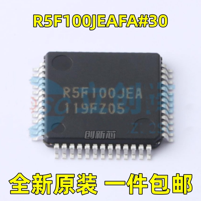 全新 R5F100JEAFA#30 丝印R5F100JEA 封装LQFP-52 单片机微控制器